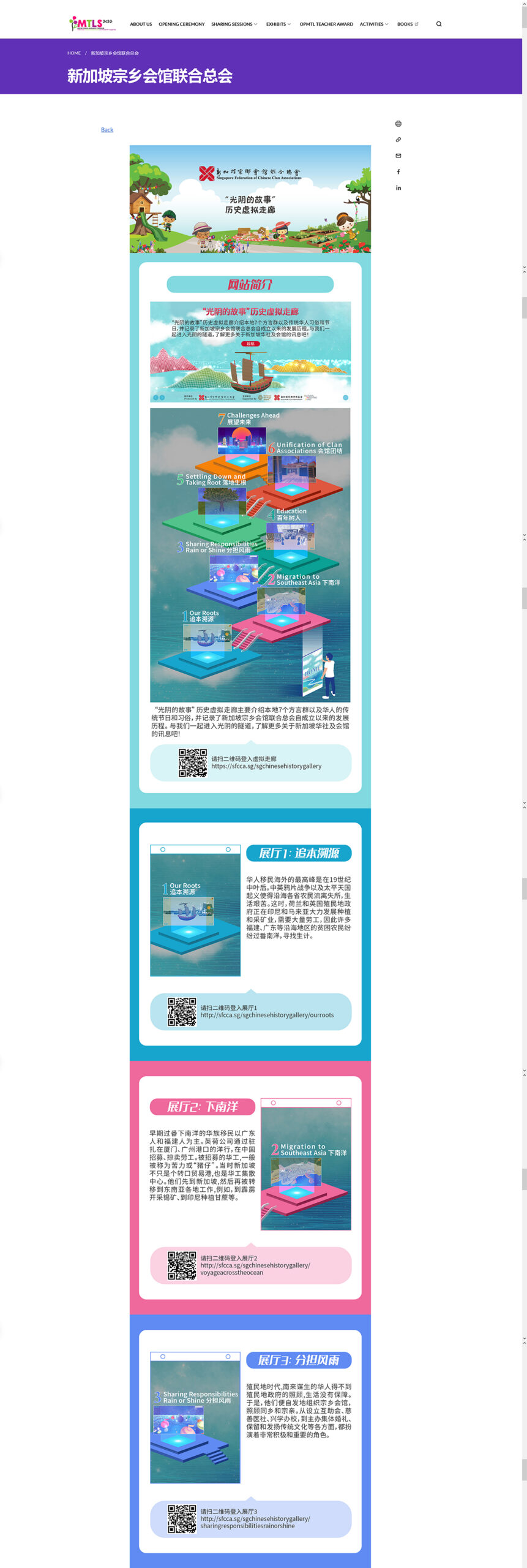 Long Webpage Design for The Mother Tongue Languages Symposium 2022 ...