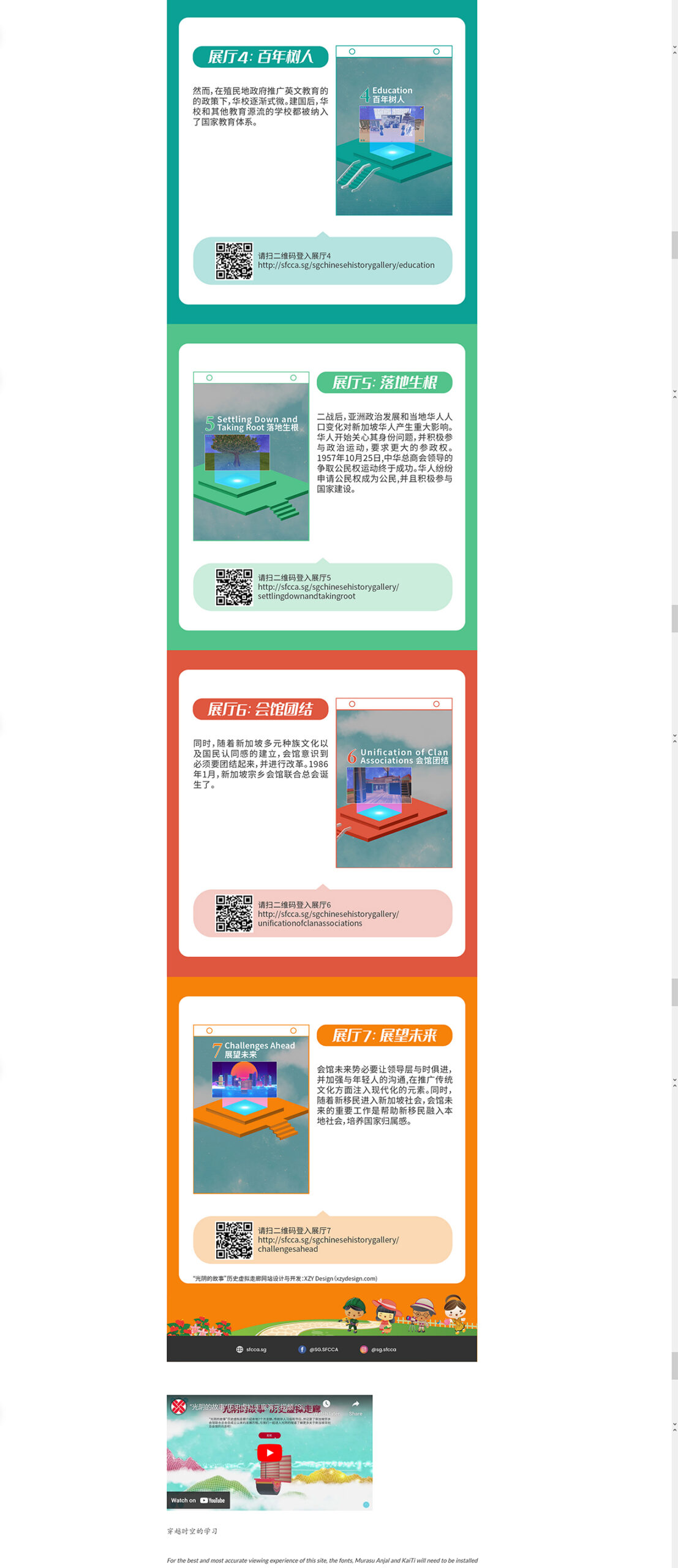 Long Webpage Design for The Mother Tongue Languages Symposium 2022 ...