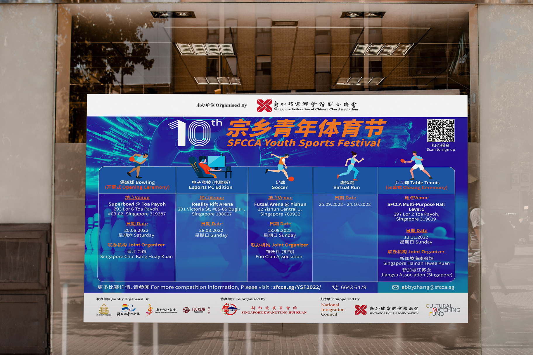 Poster and Large-scale Banner for SFCCA Youth Sports Festival – XZY DESIGN