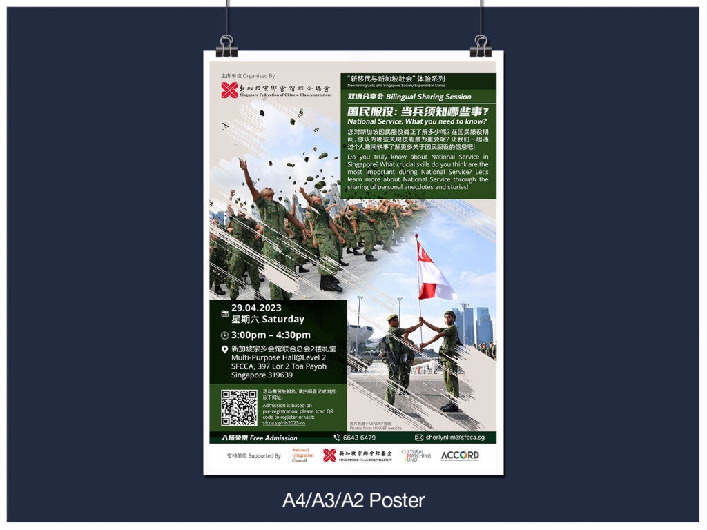 Offline and Online Designs for National Service – XZY DESIGN