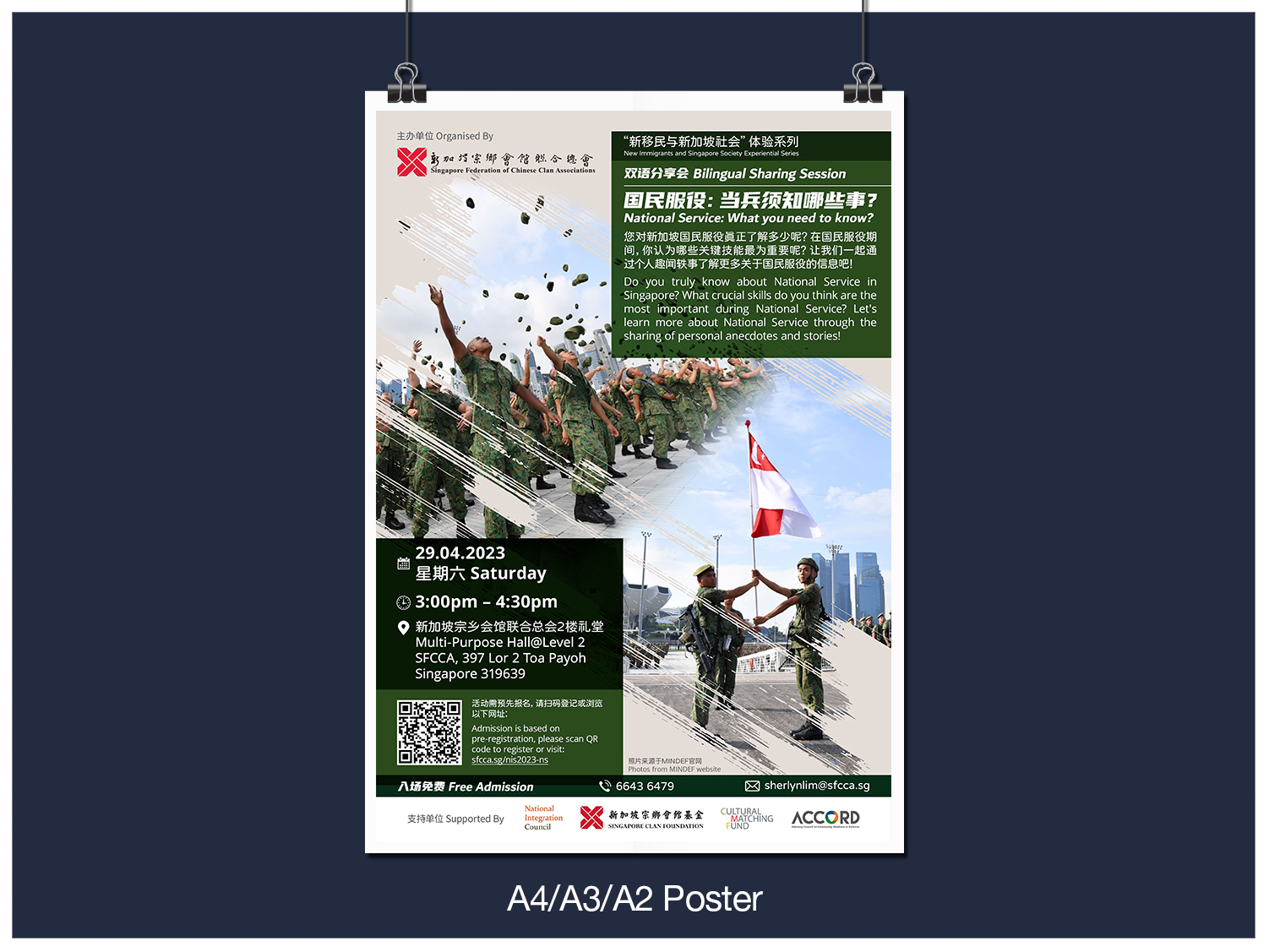 Offline and Online Designs for National Service – XZY DESIGN