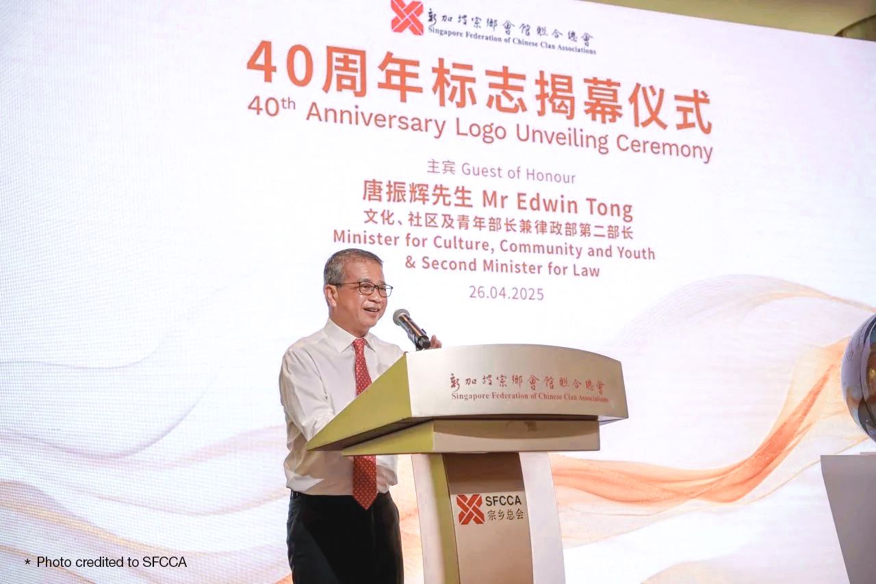 SFCCA 40th Anniversary Logo Unveiling Ceremony – XZY DESIGN